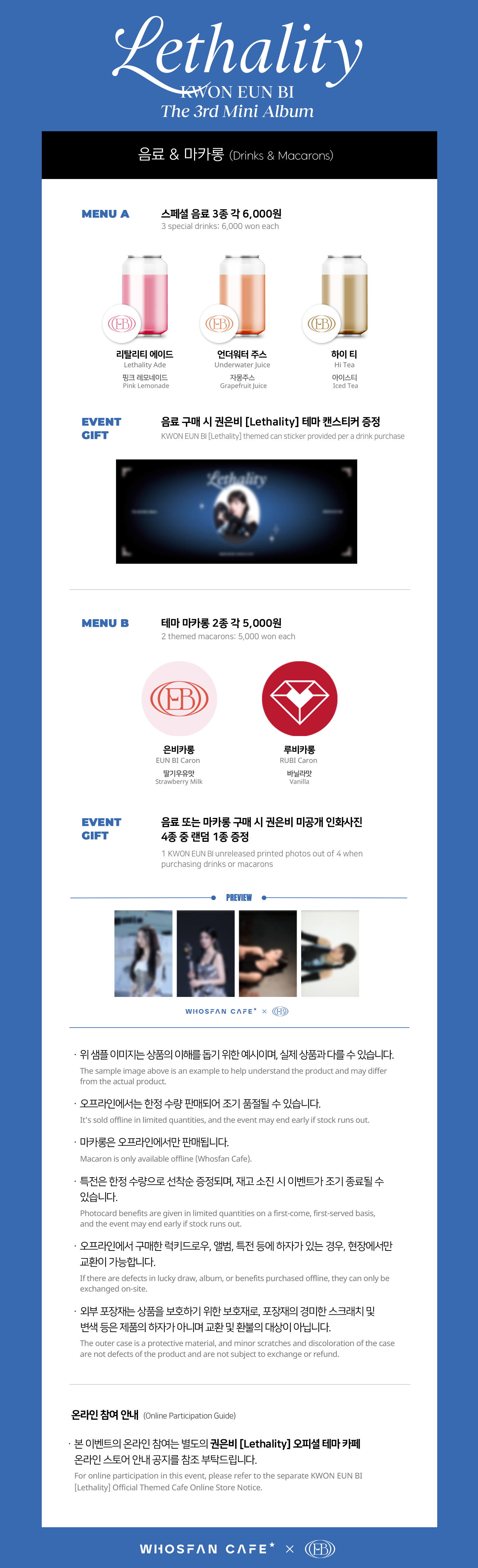 권은비 [Lethality] 오피셜 테마 카페 안내 – WHOSFAN