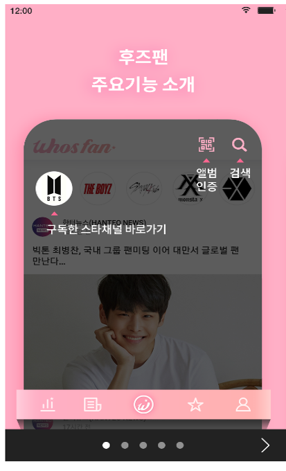 [Nota] Información sobre el servicio y tutorial de Whosfan – WHOSFAN_Centro de Ayuda