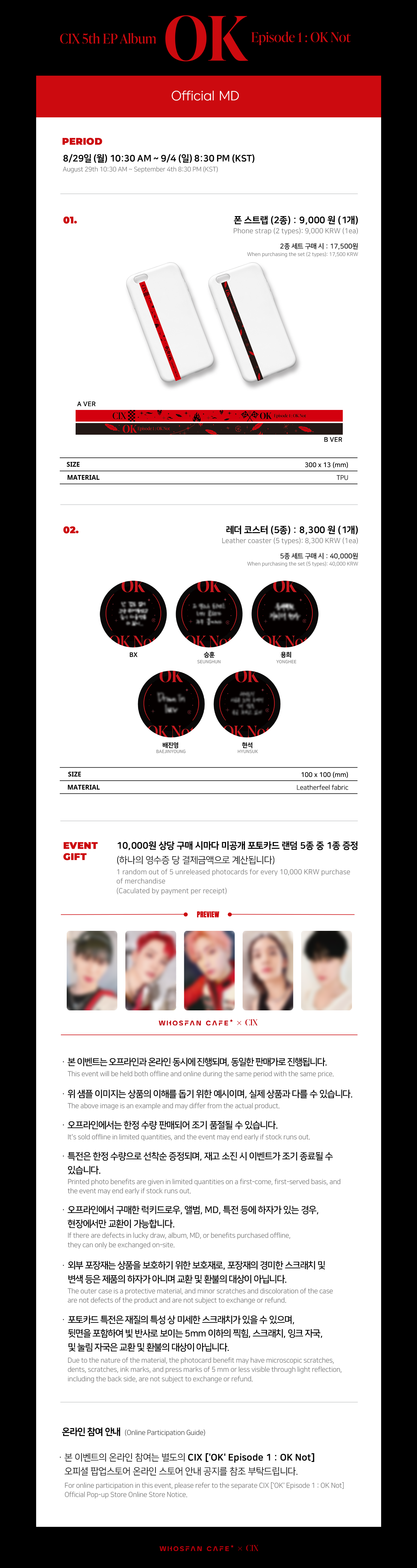 CIX ['OK' Episode 1 : OK Not] 오피셜 팝업스토어 안내 – WHOSFAN