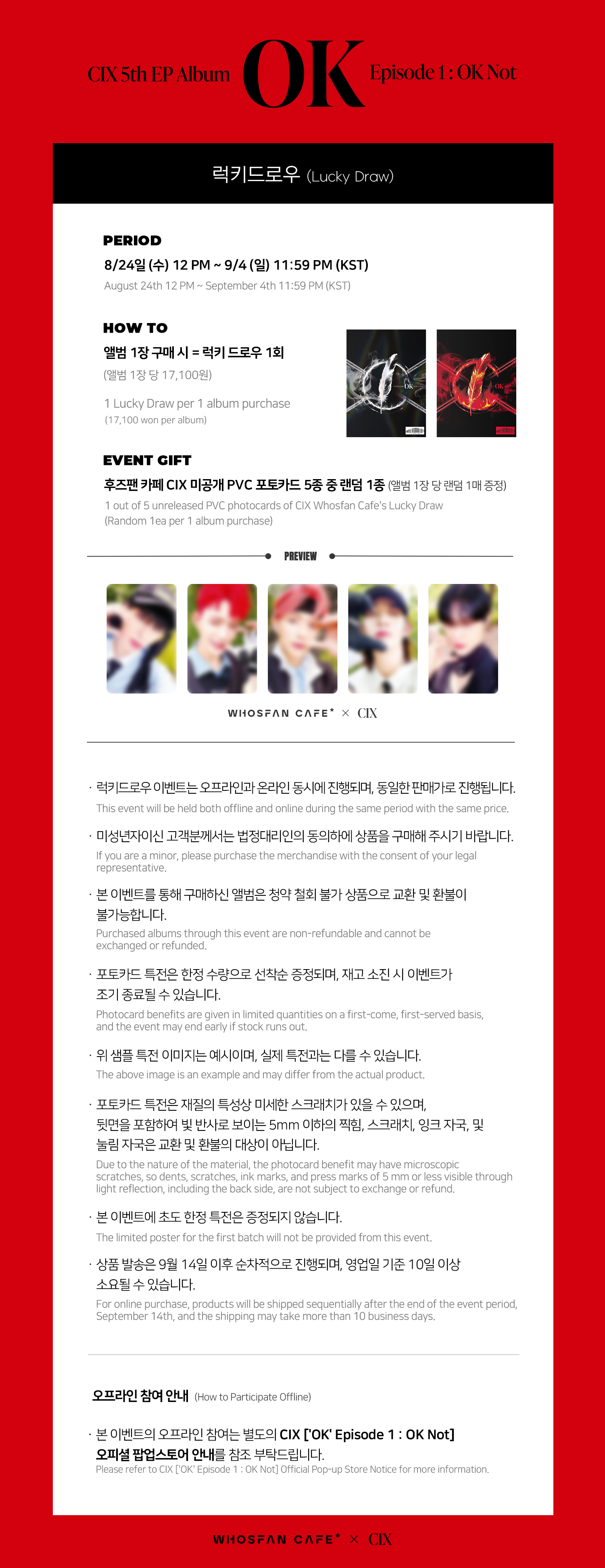 CIX ['OK' Episode 1 : OK Not] 오피셜 팝업스토어 온라인 스토어 – WHOSFAN